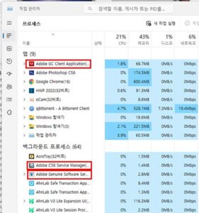비정품 Adobe 앱이 곧 차단됩니다. 해결 방법 (이 앱은 5일 후에 차단됩니다.) – 마이스터컴